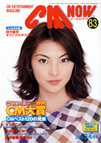 cmnow,2000,玄光社